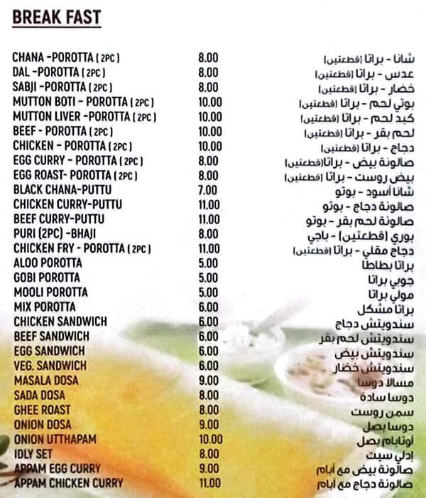 Menu of Azhar Al Madina Restaurant, Jebel Ali Industrial Area, Dubai