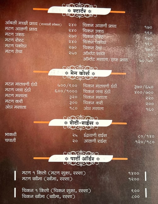 Menu of Hotel Rajdhani, Wakad, Pune