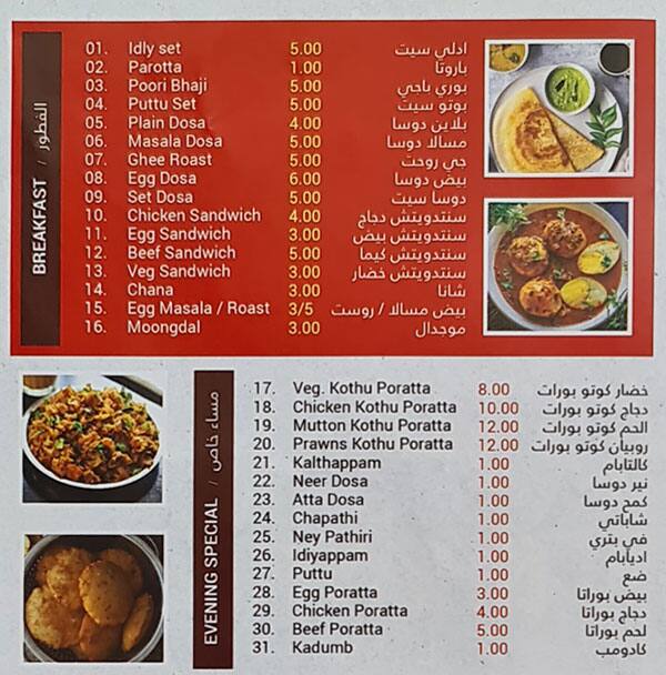 Menu of Balad Al Khayrat Restaurant, Muwailih Commercial, Sharjah