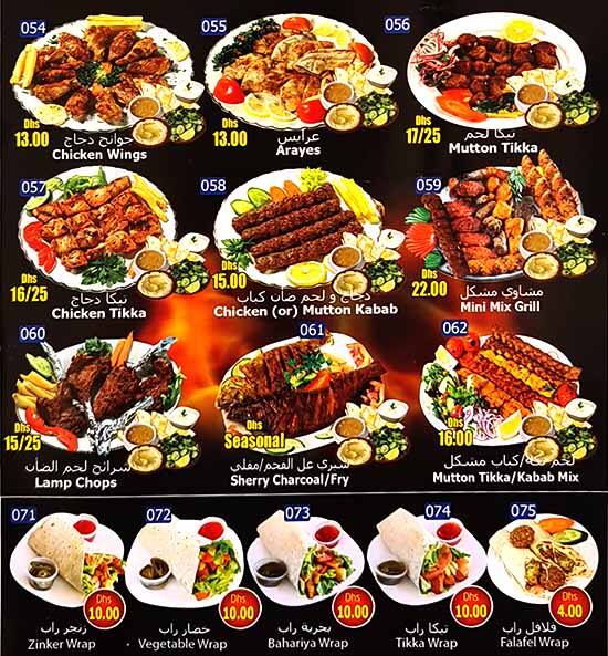 Menu at Hadiqat Al Bustan Cafeteria, Sharjah