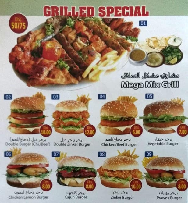 Hadiqat Al Bustan Cafeteria Menu - Zomato