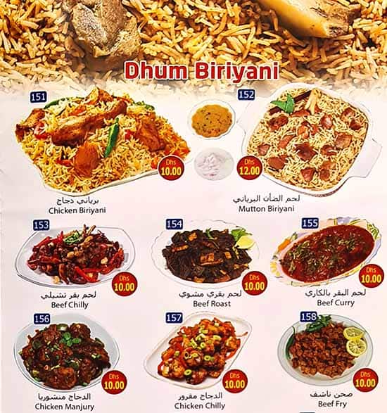 Menu at Hadiqat Al Bustan Cafeteria, Sharjah