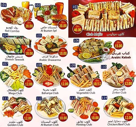Menu at Hadiqat Al Bustan Cafeteria, Sharjah