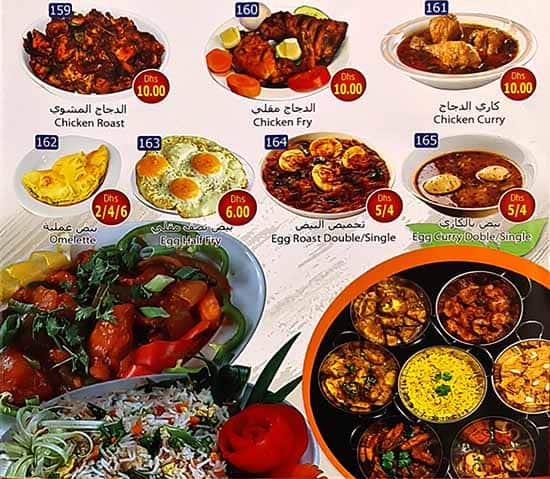Menu at Hadiqat Al Bustan Cafeteria, Sharjah