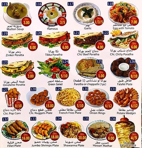 Menu at Hadiqat Al Bustan Cafeteria, Sharjah