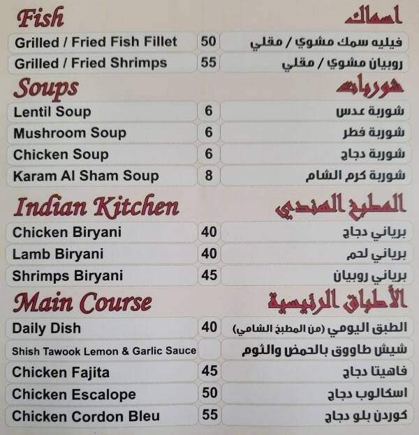 Carta de Karam Al Sham Restaurant, Abu Dabi, F94M+F5J Mushrif Area ...