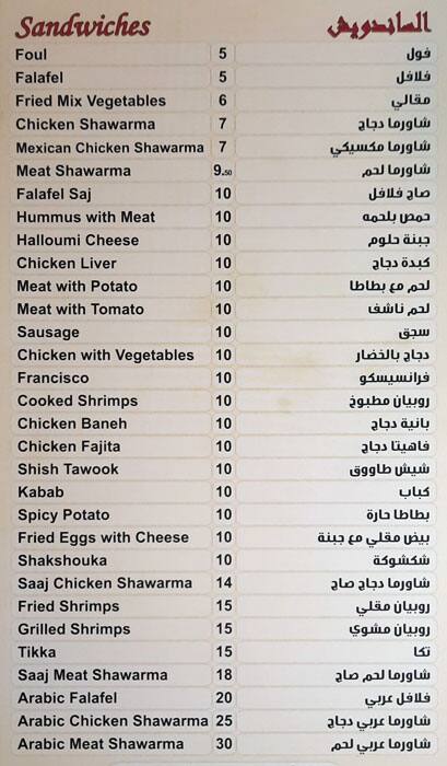 Carta de Karam Al Sham Restaurant, Abu Dabi, Mohamed Bin Khalifa Street