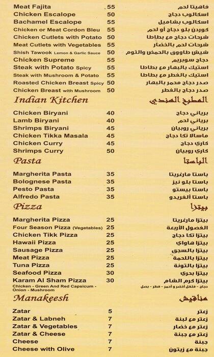 Karam Al Sham, Al Mushrif, Abu Dhabi - Zomato