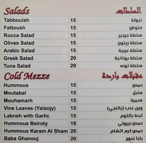Carta de Karam Al Sham Restaurant, Abu Dabi, F94M+F5J Mushrif Area ...