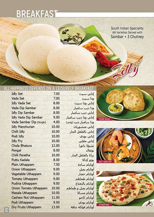 Menu of Milan Veg, Muhaisnah, Dubai