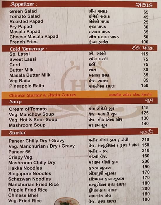 Menu of Hotel Giriraj Kathiyawadi, Makarpura, Vadodara