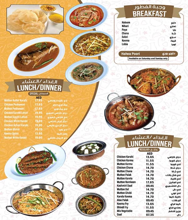 Menu of Sarhad Darbar, Dubai Silicon Oasis (DSO), Dubai