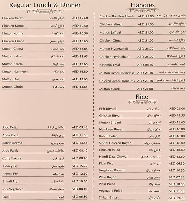 Menu at Sarhad Darbar, Dubai, Building # 14