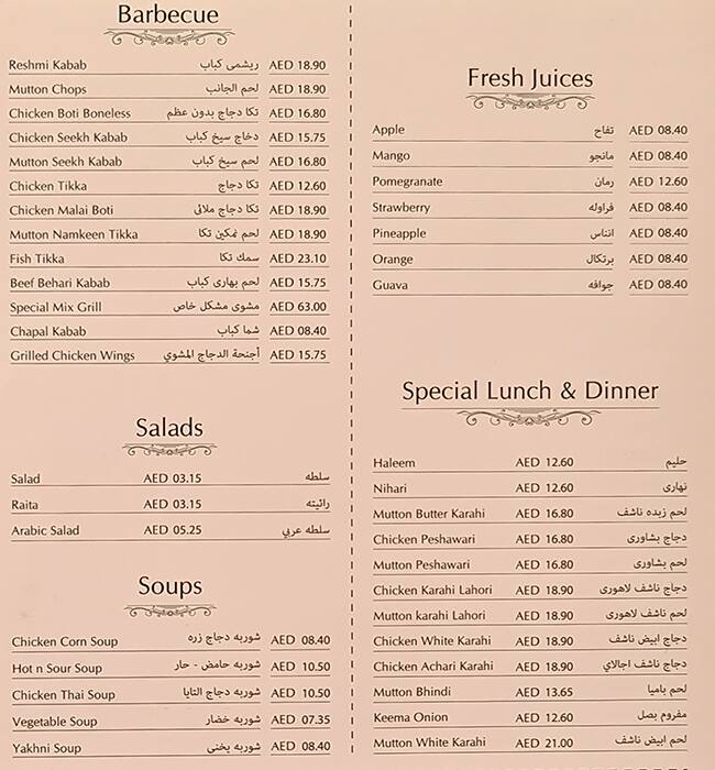 Menu at Sarhad Darbar, Dubai, Building # 14