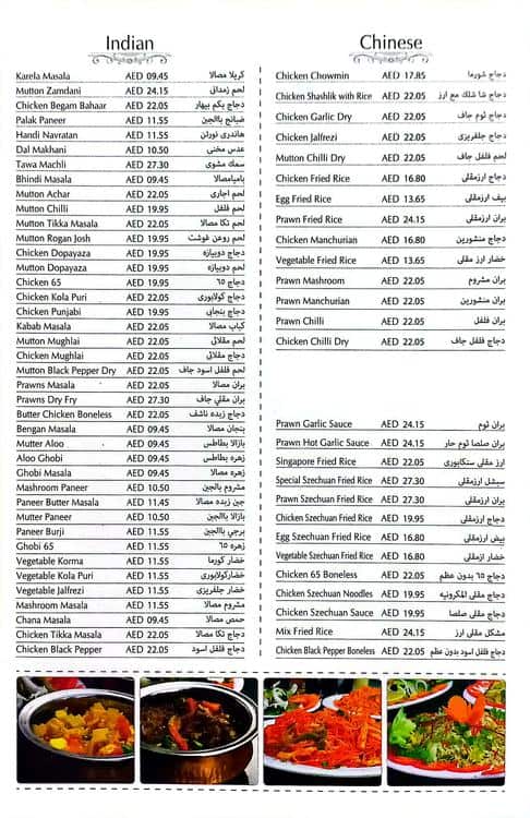 Menu of Sarhad Darbar, Dubai Silicon Oasis (DSO), Dubai