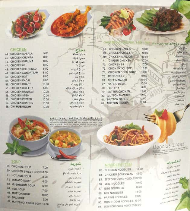 Menu at Khalifa Ayel Restaurant, Ajman