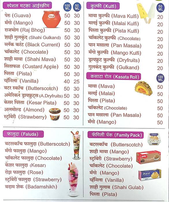Menu of K2 Ice Cream House, Undri, Pune