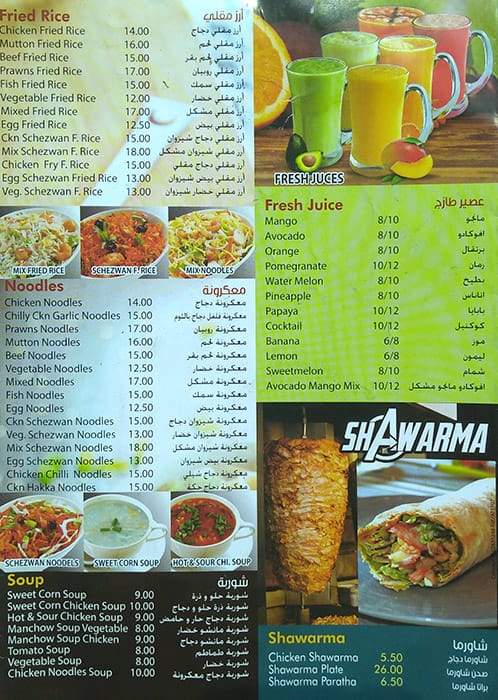 Menu at Mall View Restaurant, Dubai, Halim St