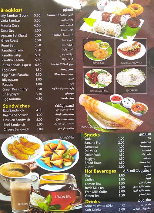 Mall View, Al Barsha, Dubai का मेनू - Zomato