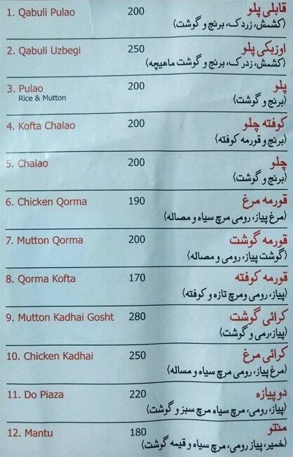 Kabul Delhi Menu, Menu for Kabul Delhi, Lajpat Nagar 2, New Delhi - Zomato