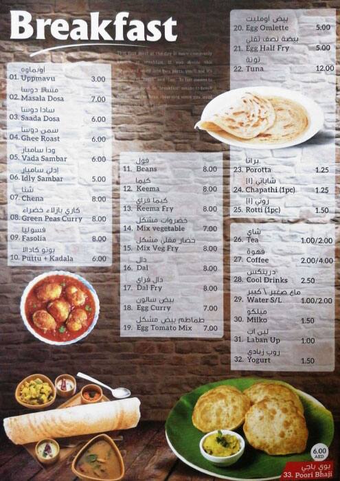 Menu of Boom Land, Muroor, Abu Dhabi