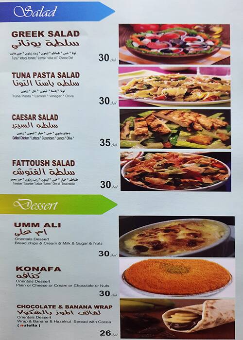 Menu of Bint Al Hara Cafe & Restaurant, Al Khalidiya, Abu Dhabi