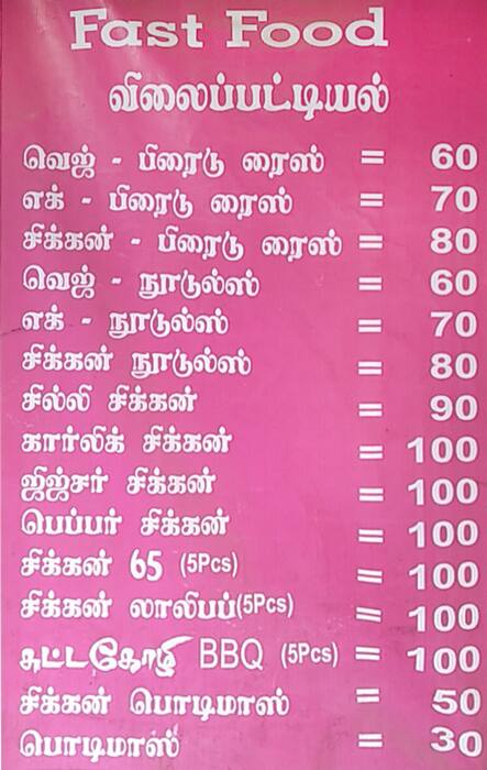 Menu of GR Biryani Fast Food, Nanganallur, Chennai