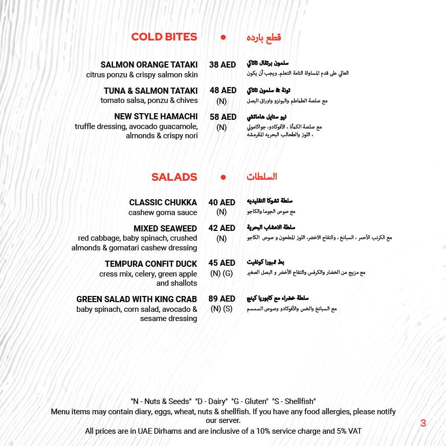 Menu of Tanuki, University City, Sharjah