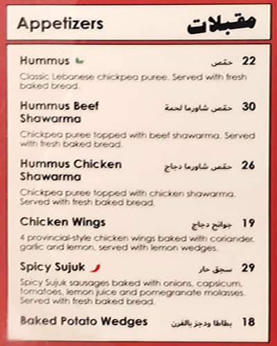 Menu of Manoushe Street, Al Satwa, Dubai