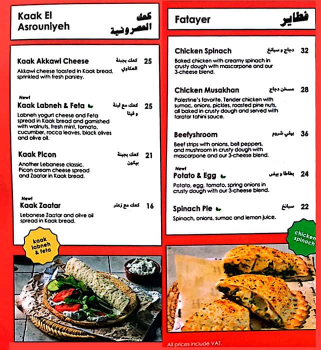 Menu of Manoushe Street, Downtown Dubai, Dubai
