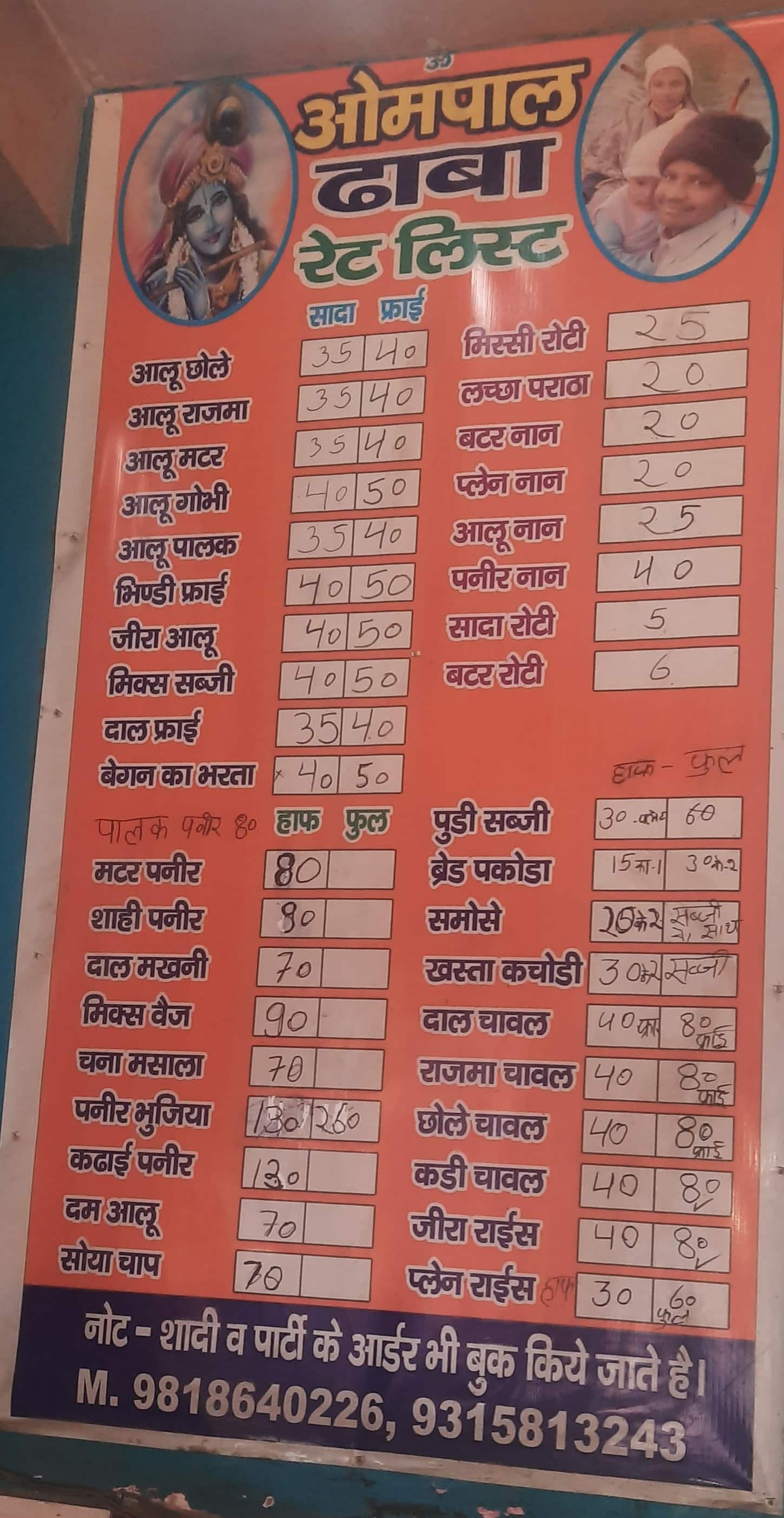 Menu of Ompal Dhaba, Durga Puri, New Delhi