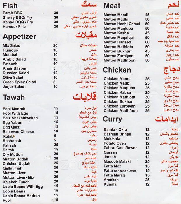 Mandi Na Restaurant Menu, Menu for Mandi Na Restaurant, Nuaimiya, Ajman ...
