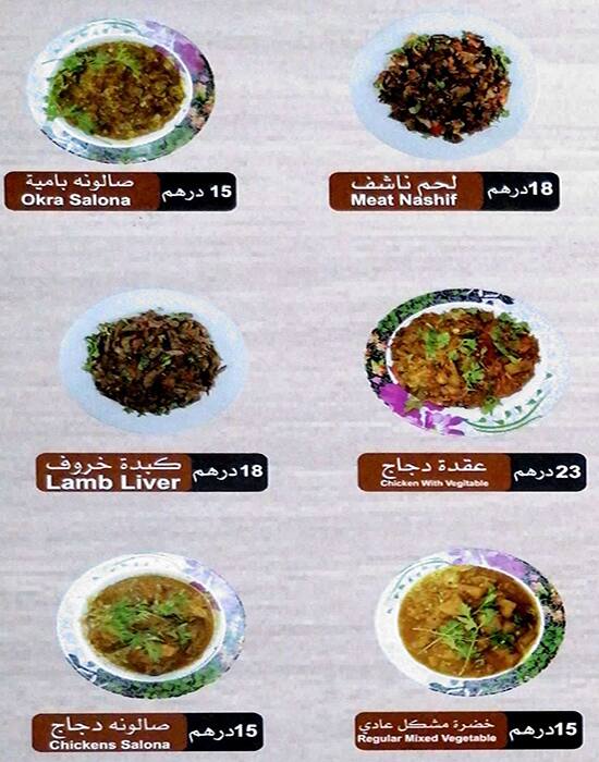Carta de IBN AL BADIA RESTAURANT & CUISINE, Abu Dabi