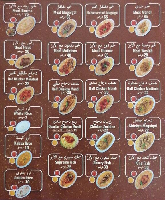 Menu at IBN AL BADIA RESTAURANT & CUISINE, Abu Dhabi