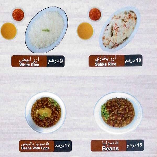 Carta de IBN AL BADIA RESTAURANT & CUISINE, Abu Dabi