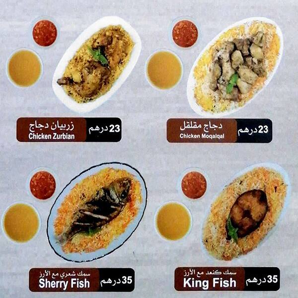 Carta de IBN AL BADIA RESTAURANT & CUISINE, Abu Dabi