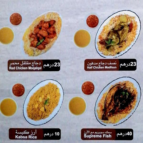Carta de IBN AL BADIA RESTAURANT & CUISINE, Abu Dabi