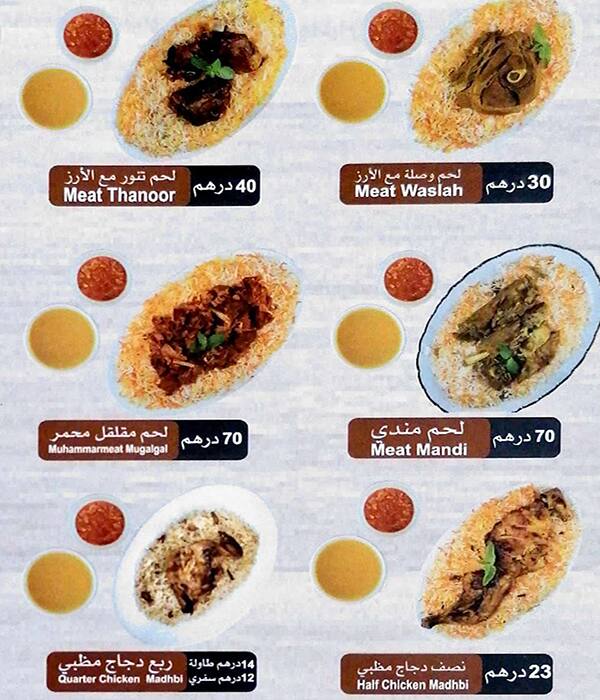 Carta de IBN AL BADIA RESTAURANT & CUISINE, Abu Dabi