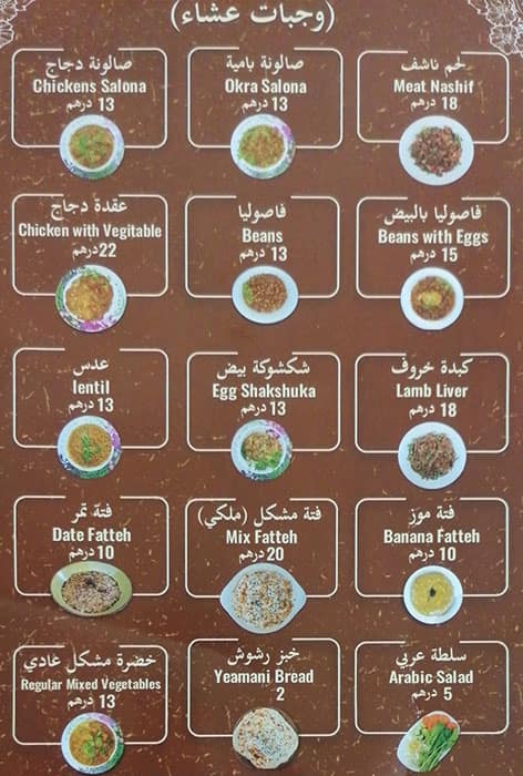 Menu at IBN AL BADIA RESTAURANT & CUISINE, Abu Dhabi