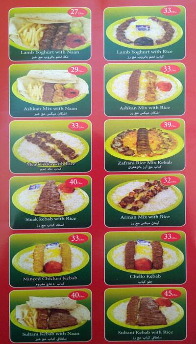 Menu at Special Kabab restaurant, Dubai, Uptown Mirdiff