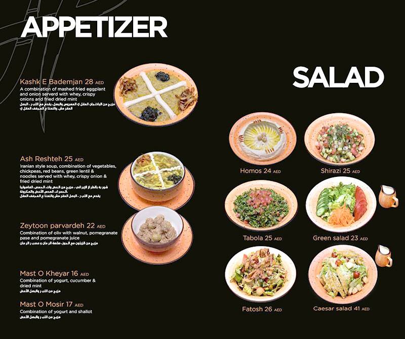 Menu of Hizom Restaurant, Al Barsha South, Dubai