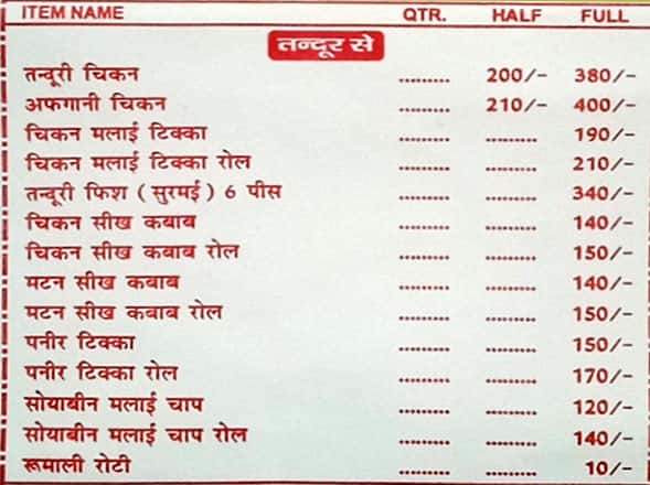 Menu at Chacha Ji Chicken, Delhi