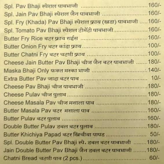 Menu of Manohar Snacks & Pav Bhaji Center, Wadala, Mumbai