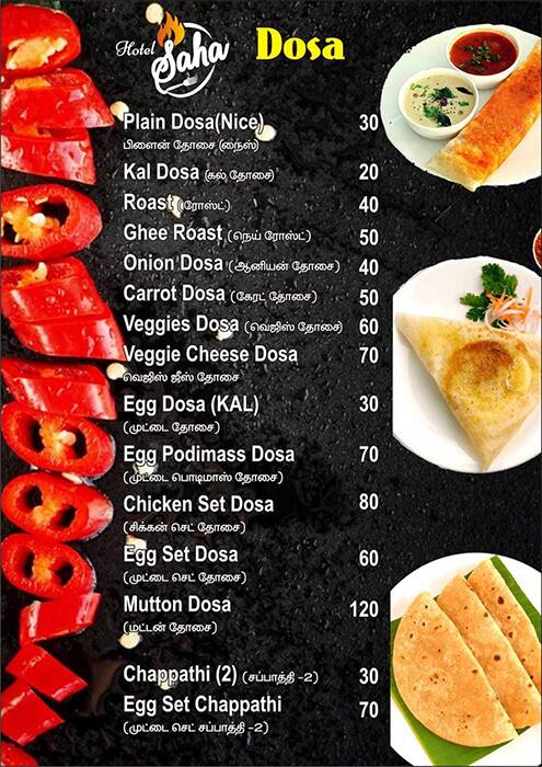 Menu of Hotel Saha - Kaithi Briyani, Villianur, Puducherry