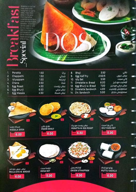 Menu of Al Majaz Hut Cafeteria, Al Majaz, Sharjah