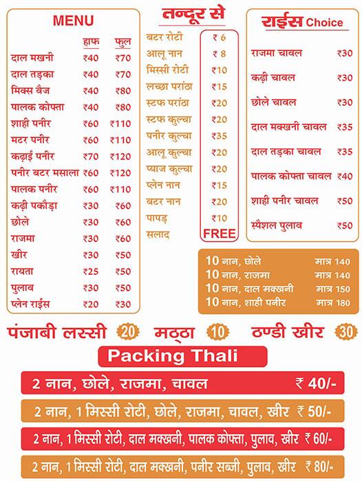 Menu of Singh Darbar, Karanpur, Dehradun