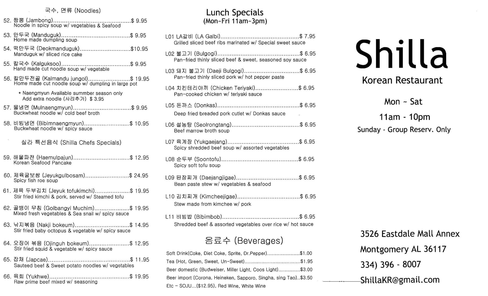 Menu at SHILLA Korean Restaurant, Montgomery, Carmichael Rd