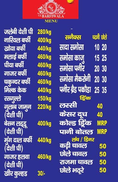 Menu of Burfiwala, Sector 7, Dwarka, New Delhi
