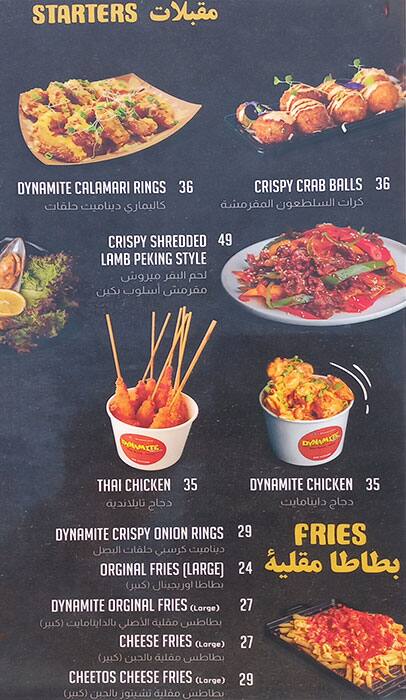 Menu at Dynamite Bites restaurant, Dubai