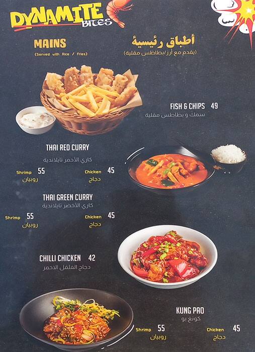 Menu at Dynamite Bites restaurant, Dubai